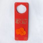 Chinese New Year Door Hanger | Fun Family Crafts